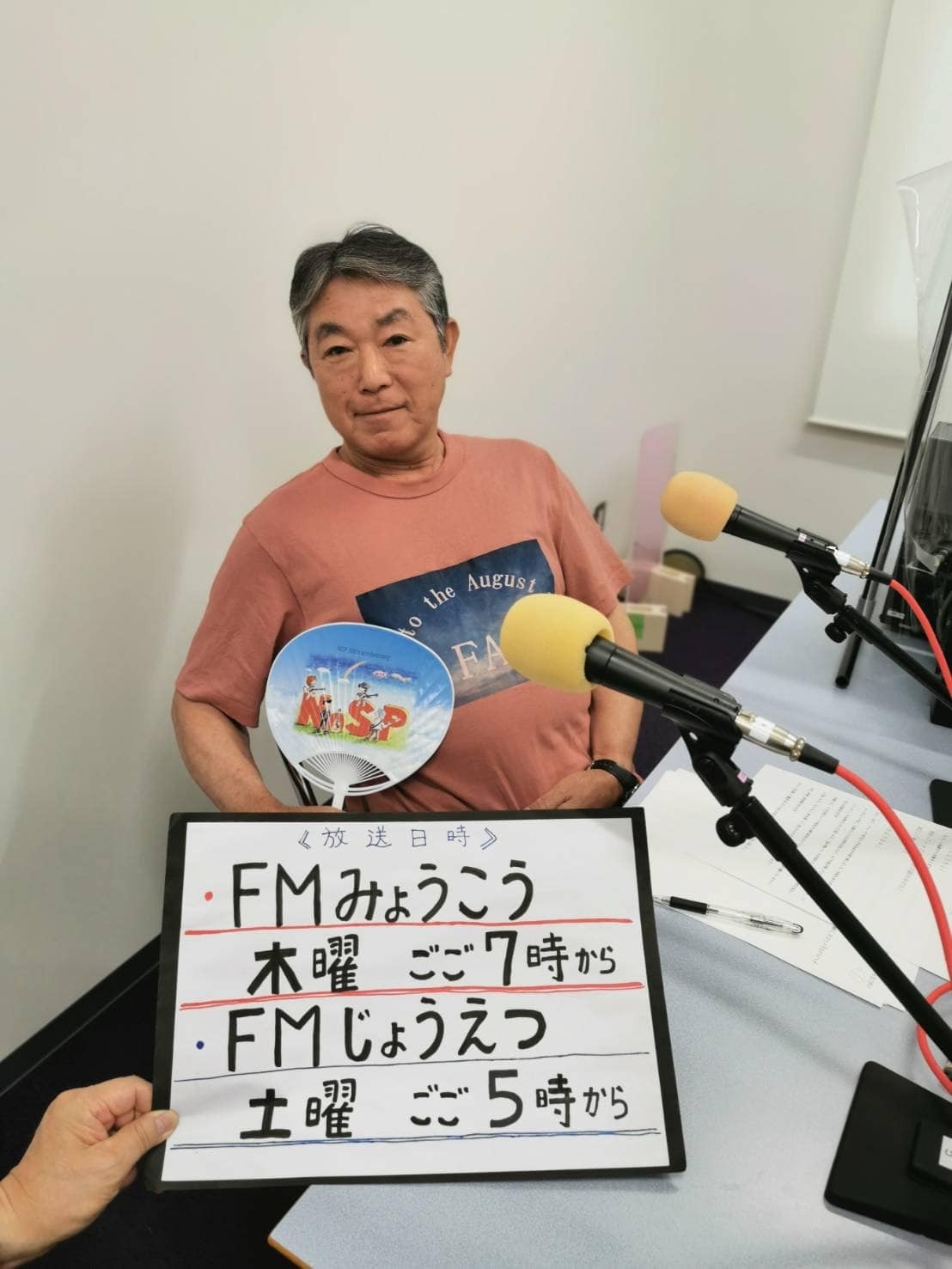 Fly to the August Sky