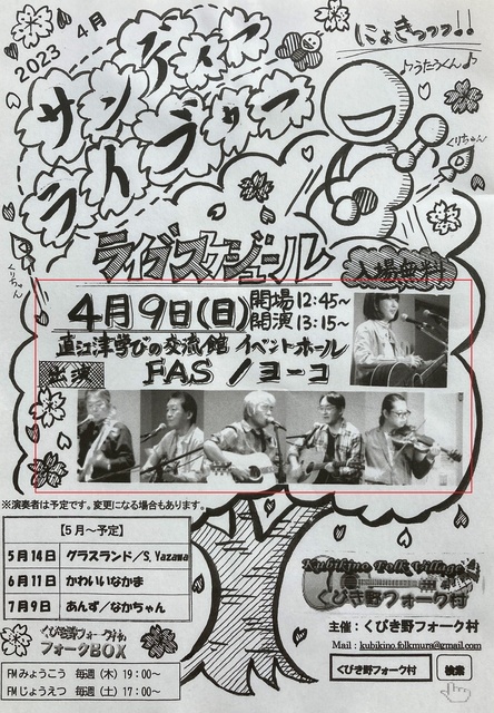 改めまして、ようこそ！: Fly to the August Sky